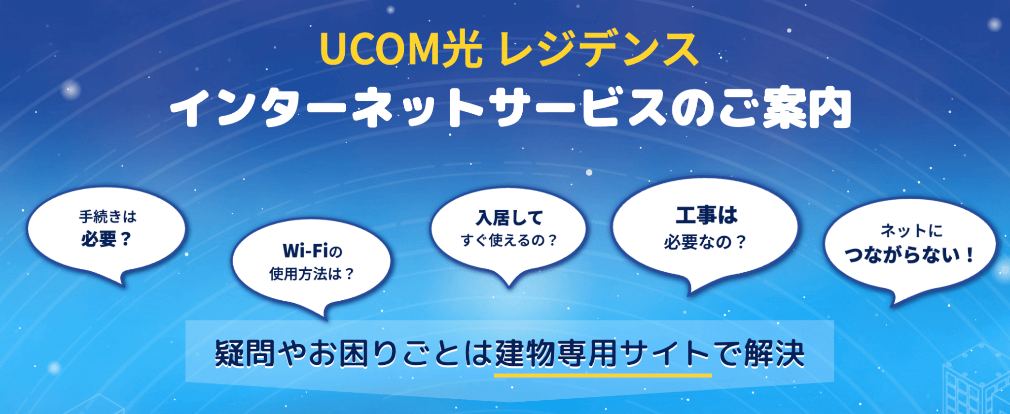 UCOM光におすすめのWi-Fiルーター｜失敗しない選び方とおすすめ活用術 - KAIBLOG